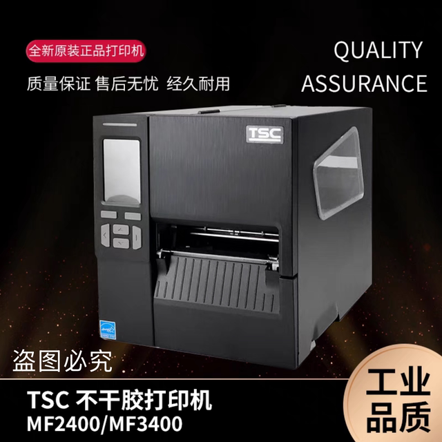 TSC MF3400/MA2400/3400 industrial label barcode printer wash Mark asset ...