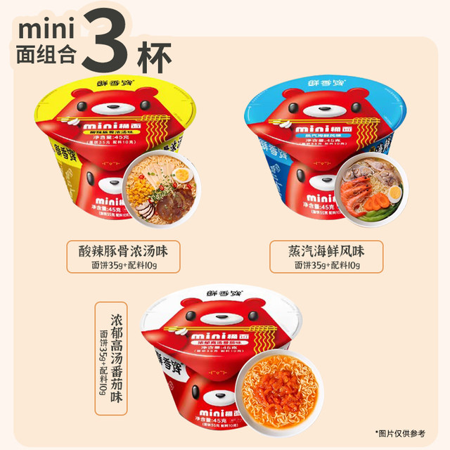 Xianxiang mini bucket instant noodles coriander instant noodles whole ...
