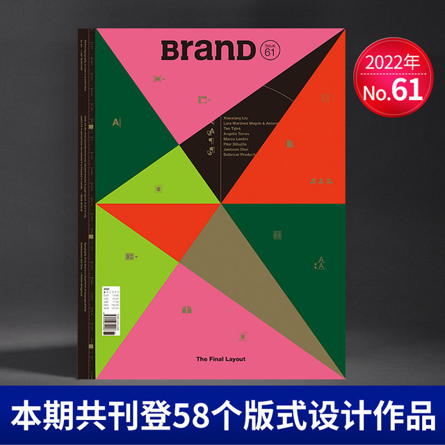 Brand Magazine 61 International Brand Design Magazine NO.61 Art Graphic ...