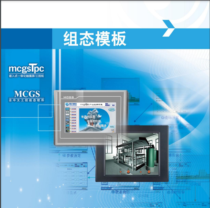Kunlun MCGPRO Touch Screen Configuration Software & Tutorials