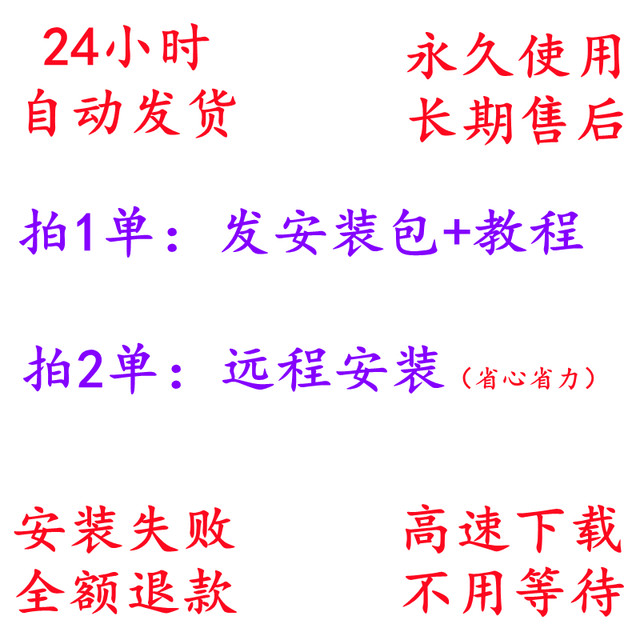 The FlowJo software installation package for flow cytometry can be ...