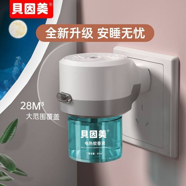 Beingmate Electric Mosquito Repellent Liquid Plug-in Mosquito Repellent ...