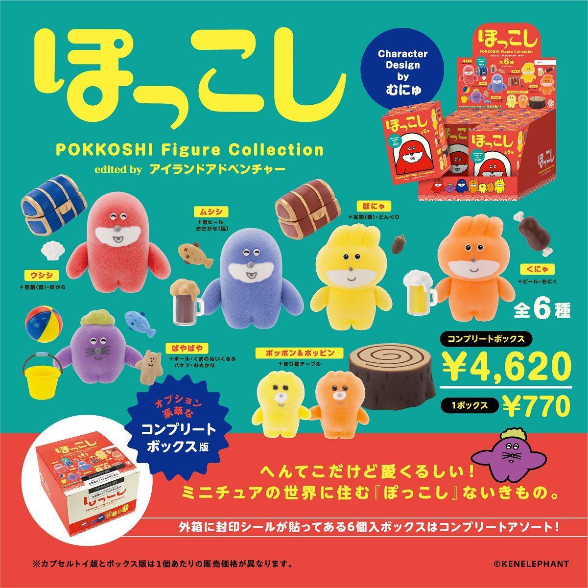 Pokkoshi Plush Doll - Ken Elephant Blind Box Mini Figure