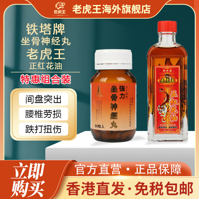 Hong Kong imported Japanese iron tower brand powerful sciatic nerve ...