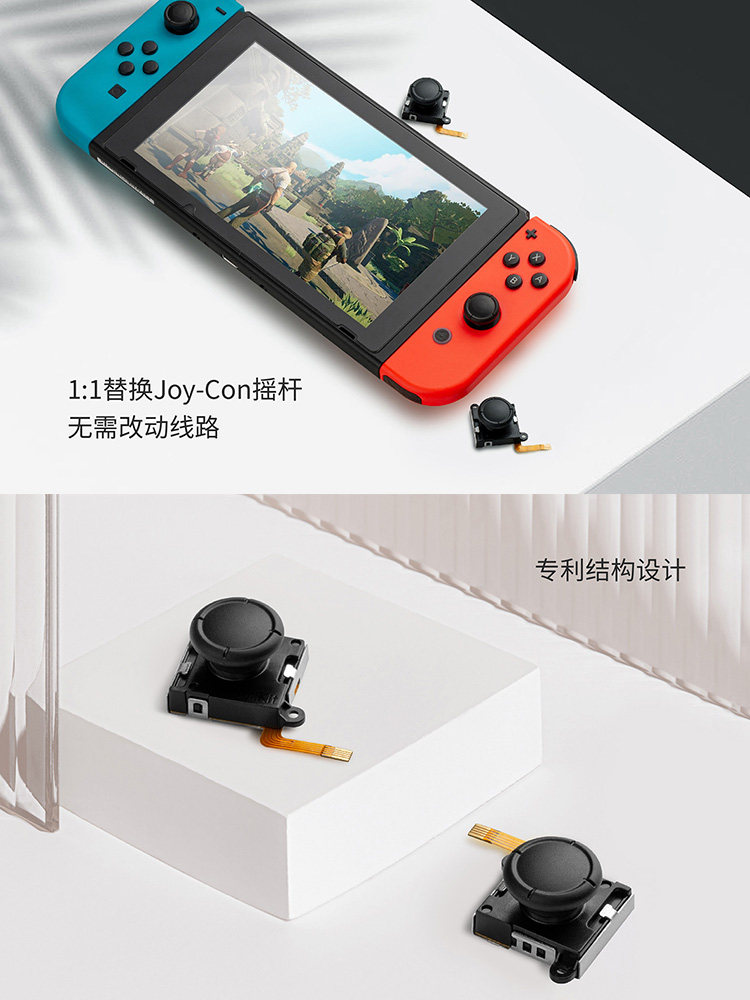 Grain Hall Effect Joy-Con Rocker Replacement - NS40