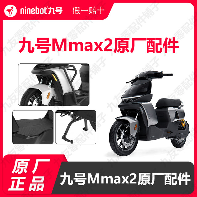 No. 9 Electric Vehicle Mechanic MMAX2 Putcal Pad Folding Folding ...