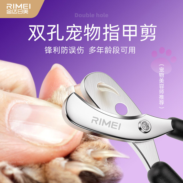 Rimei Jindari American cat nail clipper dog nail clipper nail clipper ...