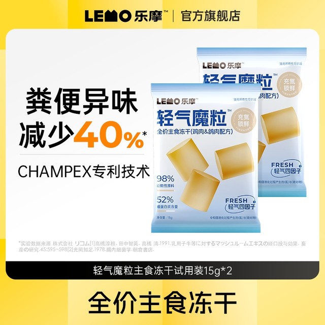 LEMO Le Mo Light Magic Gravate Full -price Staled Class Frozen Ganxan ...