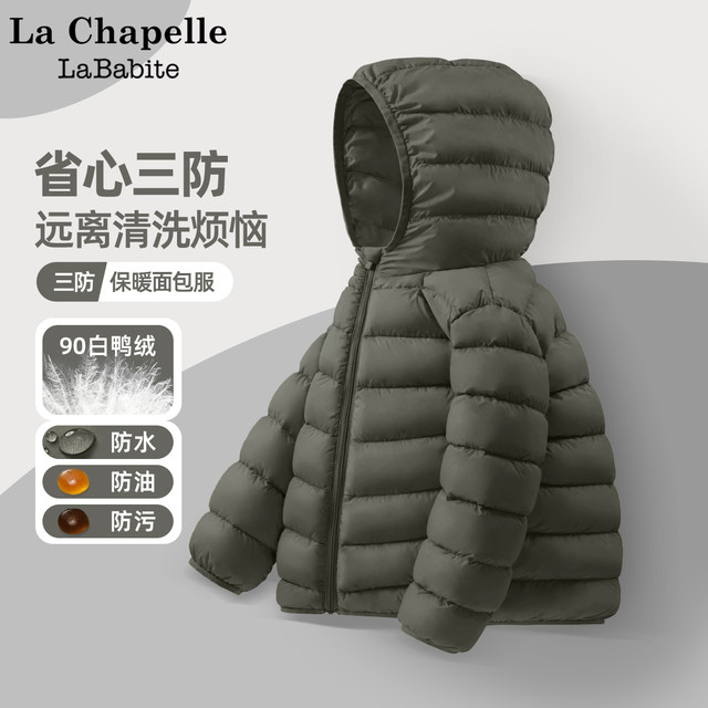 La Chapelle Children's Lightweight Down Jacket 2024 New Three-Proof ...