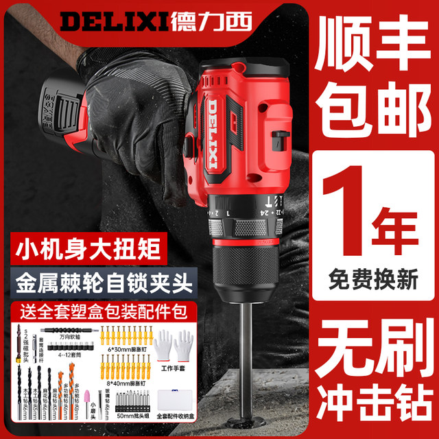 Delixi hand electric drill hand electric screwdriver gun tool impact ...