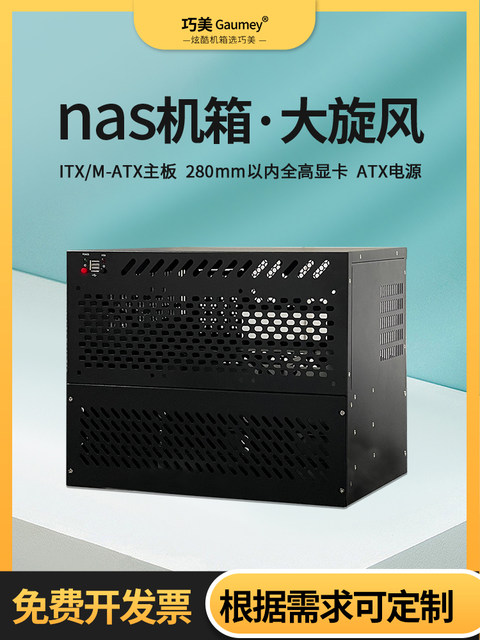 9-bay NAS chassis multi-bay ATX power supply MATX motherboard full ...