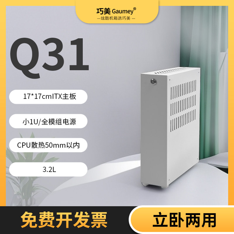 Qiaomei Q31 metal mini itx core display small chassis small 1U power ...
