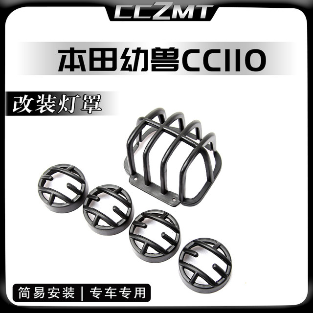 Suitable for Honda Cub CC110 lampshade, front and rear turn signal ...