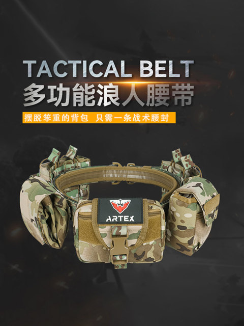 Artex outdoor molle tactical belt set multi-functional combination ...