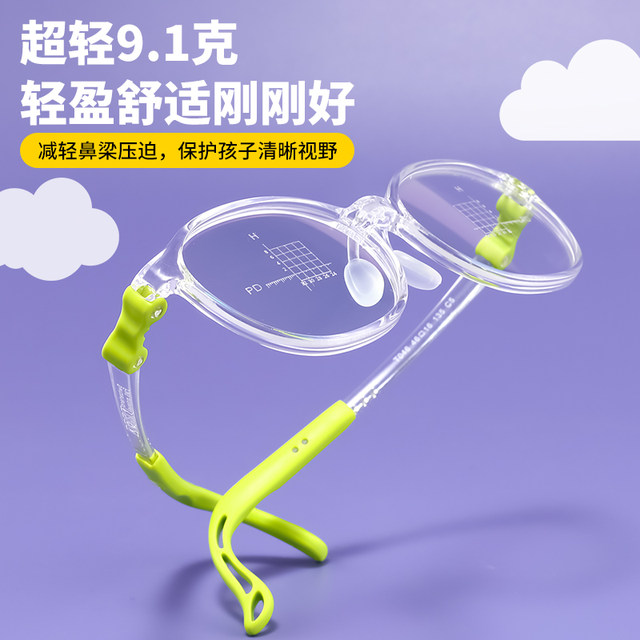 Ultra-light children's myopia glasses professional glasses eye ...