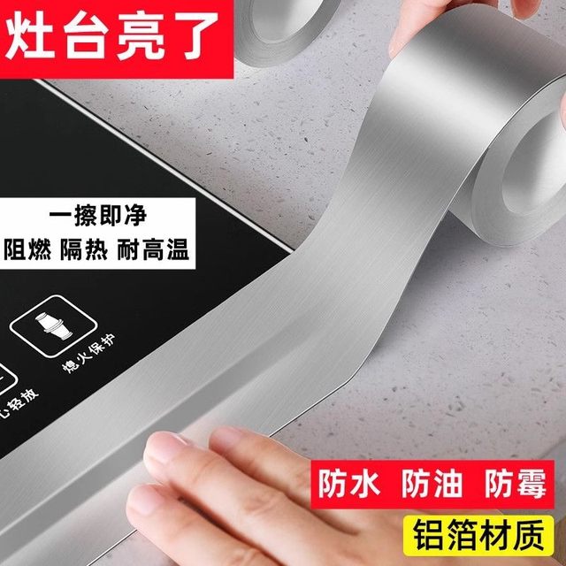 Kitchen oil-proof stickers, stove sink edge gaps, waterproof, mildew ...
