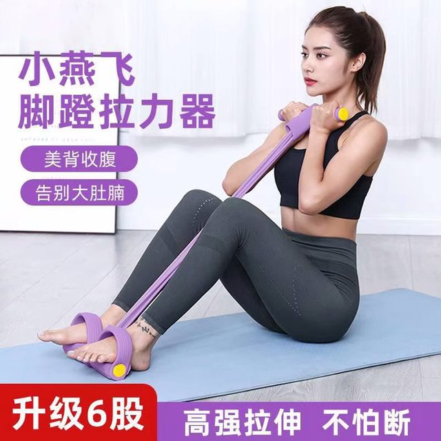 Pedal tension rope, sit-ups, auxiliary stretcher, female yoga shoulder ...