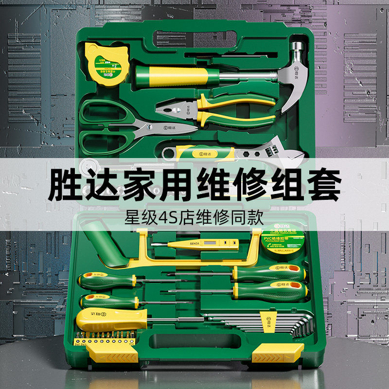 Sd Hardware Toolbox - Multifunctional Industrial Grade Tool Set