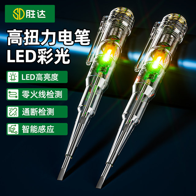 Electrical test pen for electricians to test broken wires and leakage ...