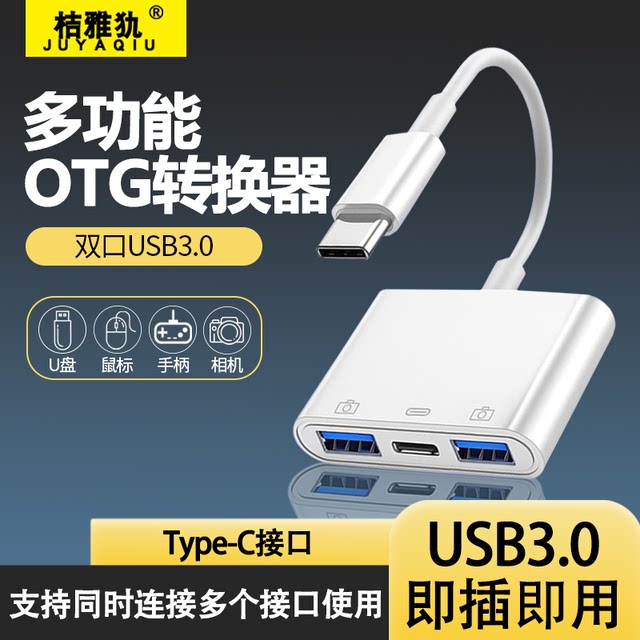 otg adapter type-c to usb3.0 Android mobile phone download song to u ...