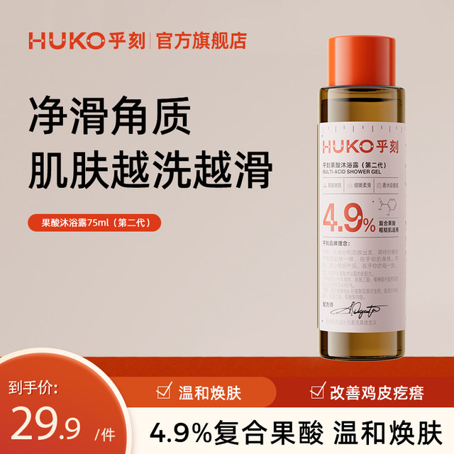 [Shopping] It is carved with fruit acid shower gel 75ml to improve ...