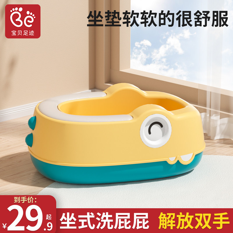 Children's Butt Washing Artifact for Baby Girl and Boy - PP Cleaning Basin