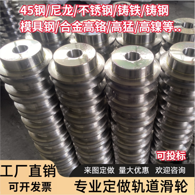 Customized pulley V -type U -shaped unilateral groove wheel rails rails ...