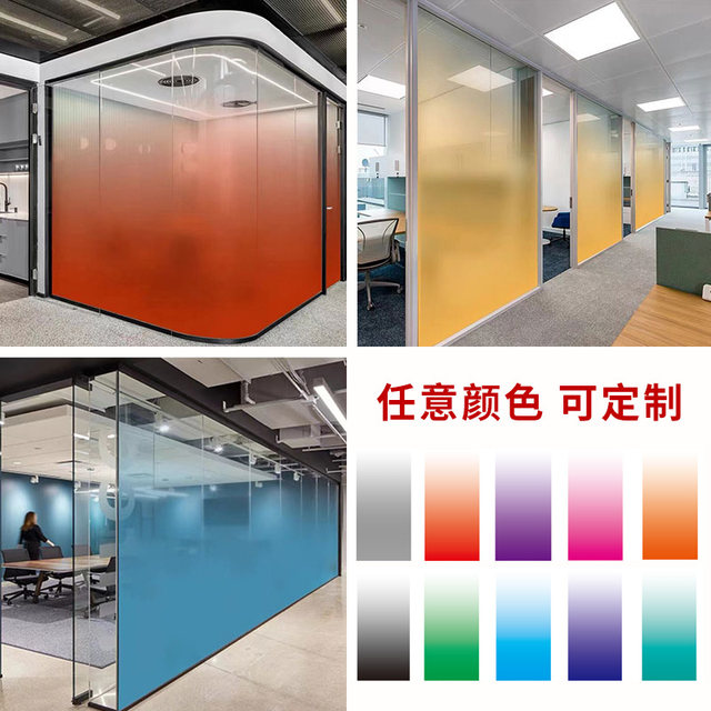 Office color gradient glass film transparent discolored disconnection ...