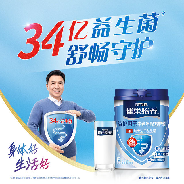Nestlé official flagship store probiotic beneficial factor milk powder ...