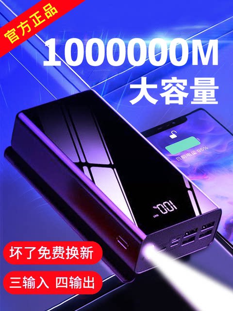 Genuine 120W super fast power bank 80000 mAh super large capacity ...