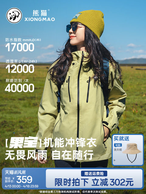 Panda outdoors with vinyl hat brim single -layer jacket jacket hiking ...