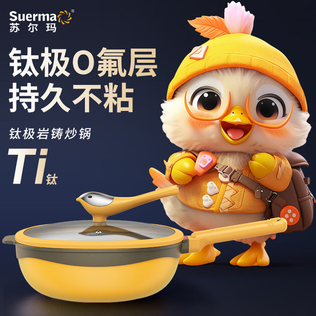 Surma genuine German titanium rock cast non-stick pan uncoated creative ...