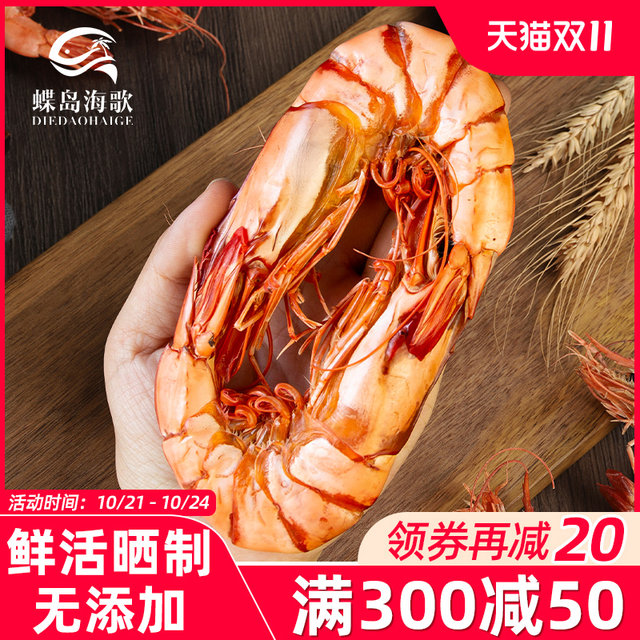 Selected Diedao Haige 1520 type nine-section dried shrimp bagged ...