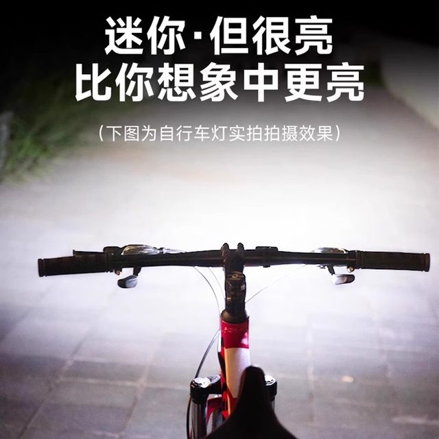 Oaks night cycling light headlight strong light flashlight night ...