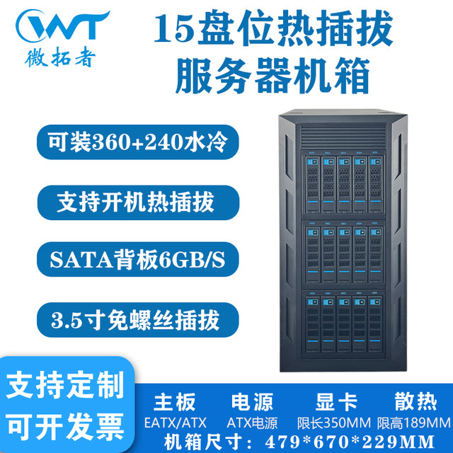 Tower -type double -water cold server chart Multi -plate hot plug -in ...