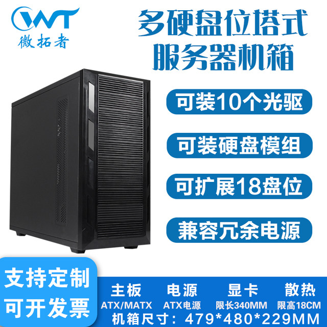 Multi-disk tower server NAS storage chassis CD-ROM drive disc burning ...