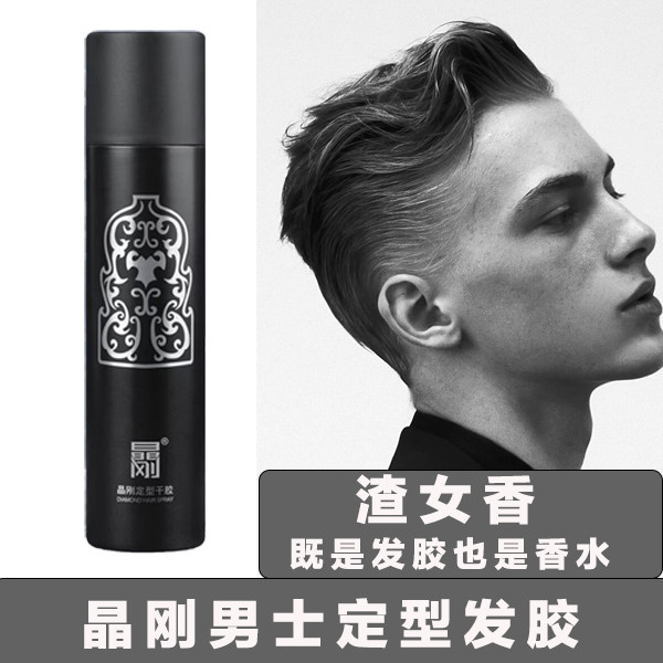 St. Vina Crystal Gel Cream Men's Long-lasting Hair Styling Wax DIAMOND ...