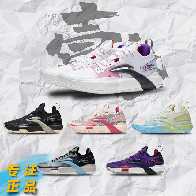 Li Ning basketball shoes Blitz 9 low-top professional practical game ...
