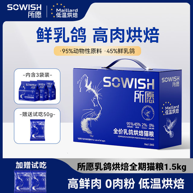 The wishful squab baked cat food, fresh meat, non-greasy, universal ...