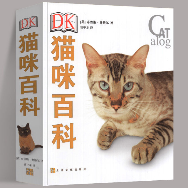 Genuine DK Cat Encyclopedia 70 Cat Science Pet Pet Cat Illustrated Cat ...