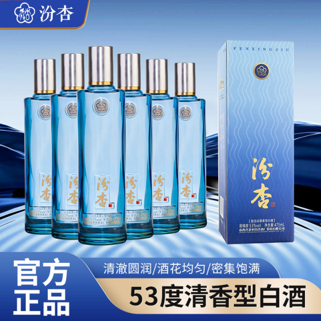 Fen Xingjiaoxin whole box 53-degree fragrance type liquor 475ml*6 bottles gift box Shanxi ...