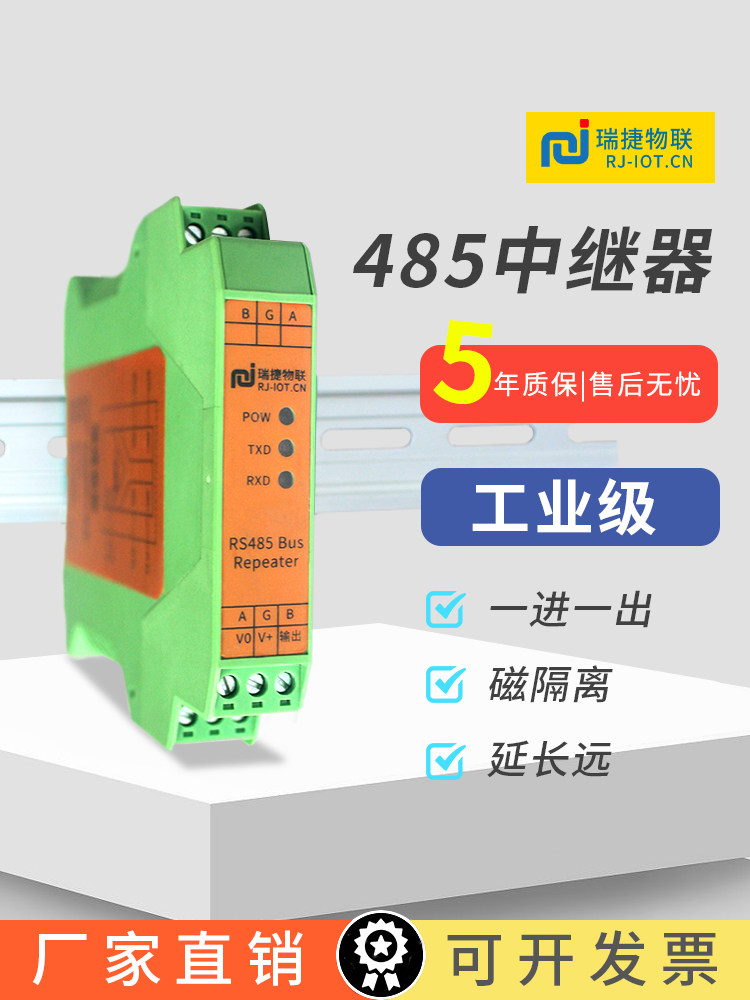 Direct Sales 485 Rail Magnetic Isolation Repeater Amplifier for ...