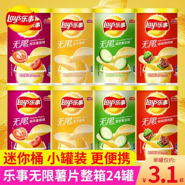 Snack sharing pack Lay's potato chips canned Lay's 40g LeTV potato chips old-fashioned potato ...