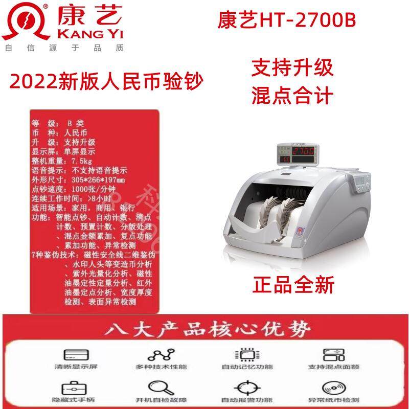 Справжній лічильний апарат kangyi jbydht2700b Підтримка окремих банків ...