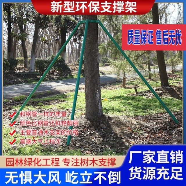 Tree support fixer steel pipe tree support frame large tree support rod ...