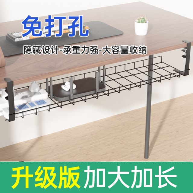 Under-desk cable management rack, computer under-desk cable management ...