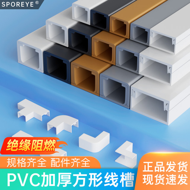 Cable trough surface-mounted PVC open-wire invisible wire blocking ...