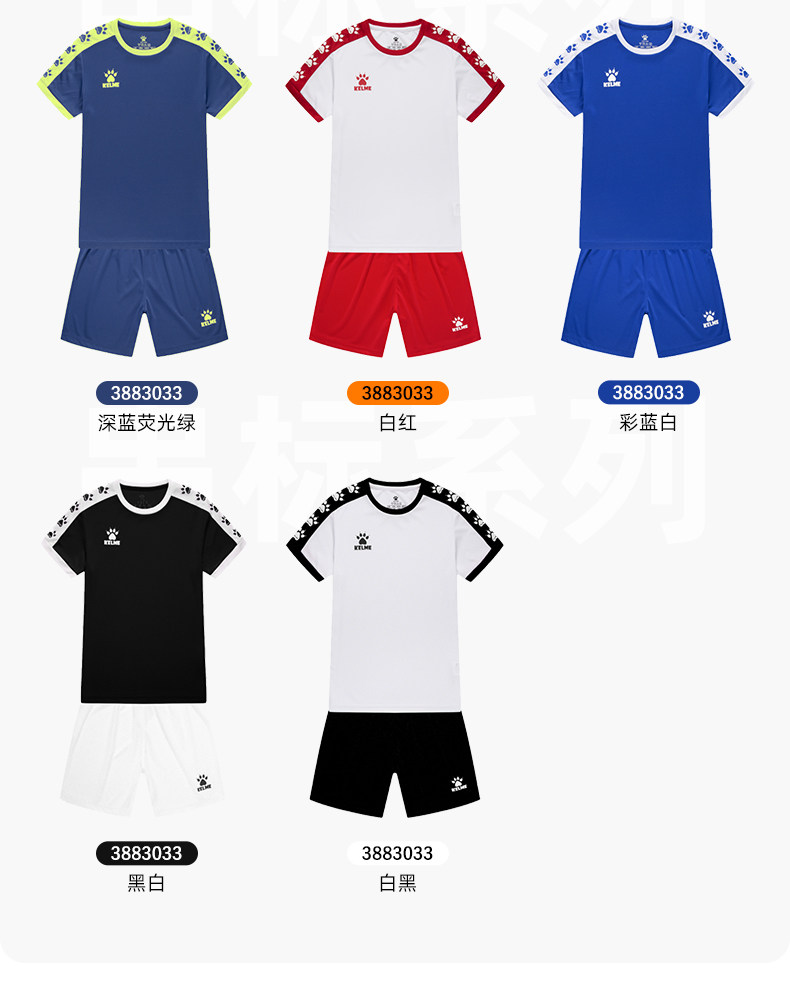 Kelme Children's Football Kit - Summer Training Suit - Player Version