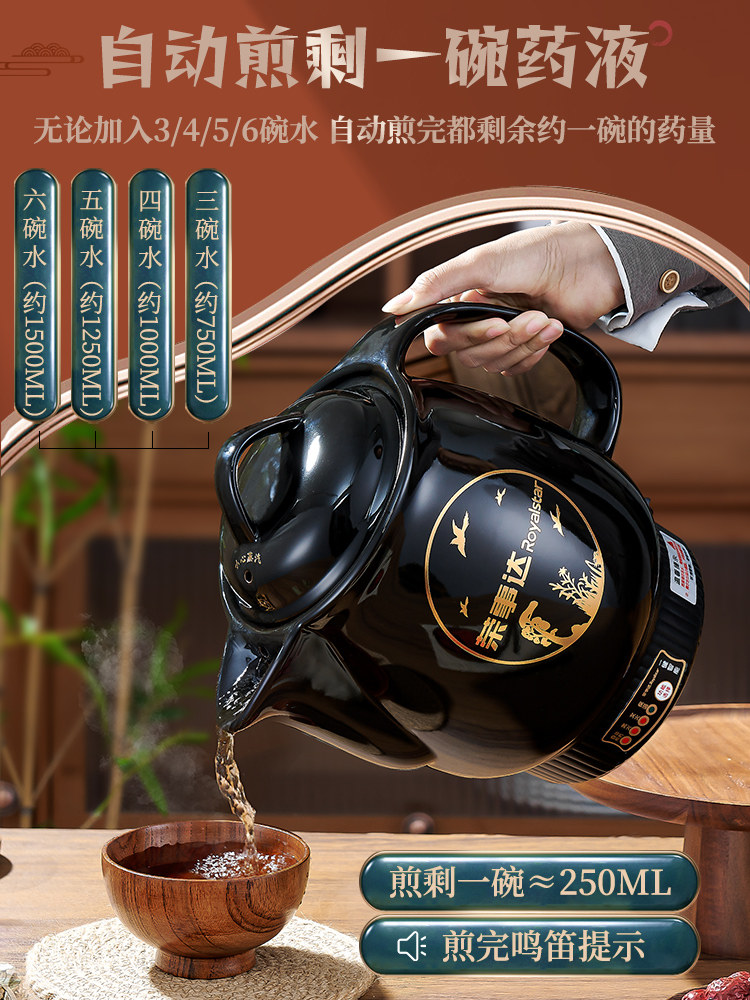 Royalstar Automatic Chinese Medicine Decoction Pot - Ceramic Herbal Tea ...