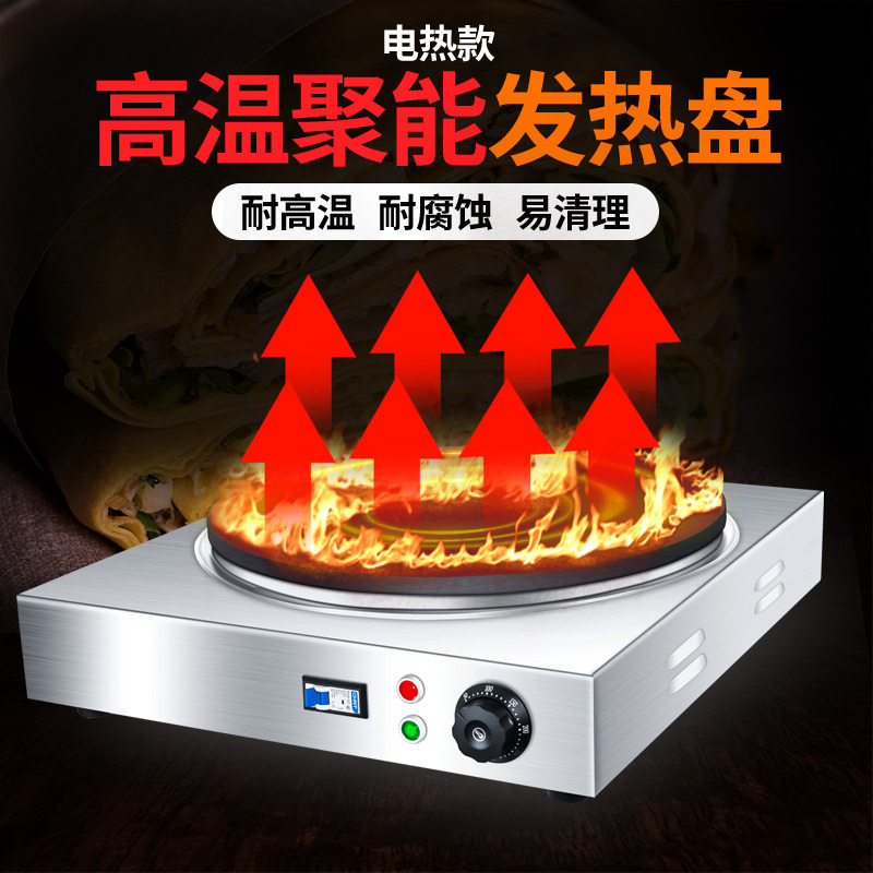 Pancake Pan Pancake Fruit Machine Stall Commercial Grain Pancake Stove ...